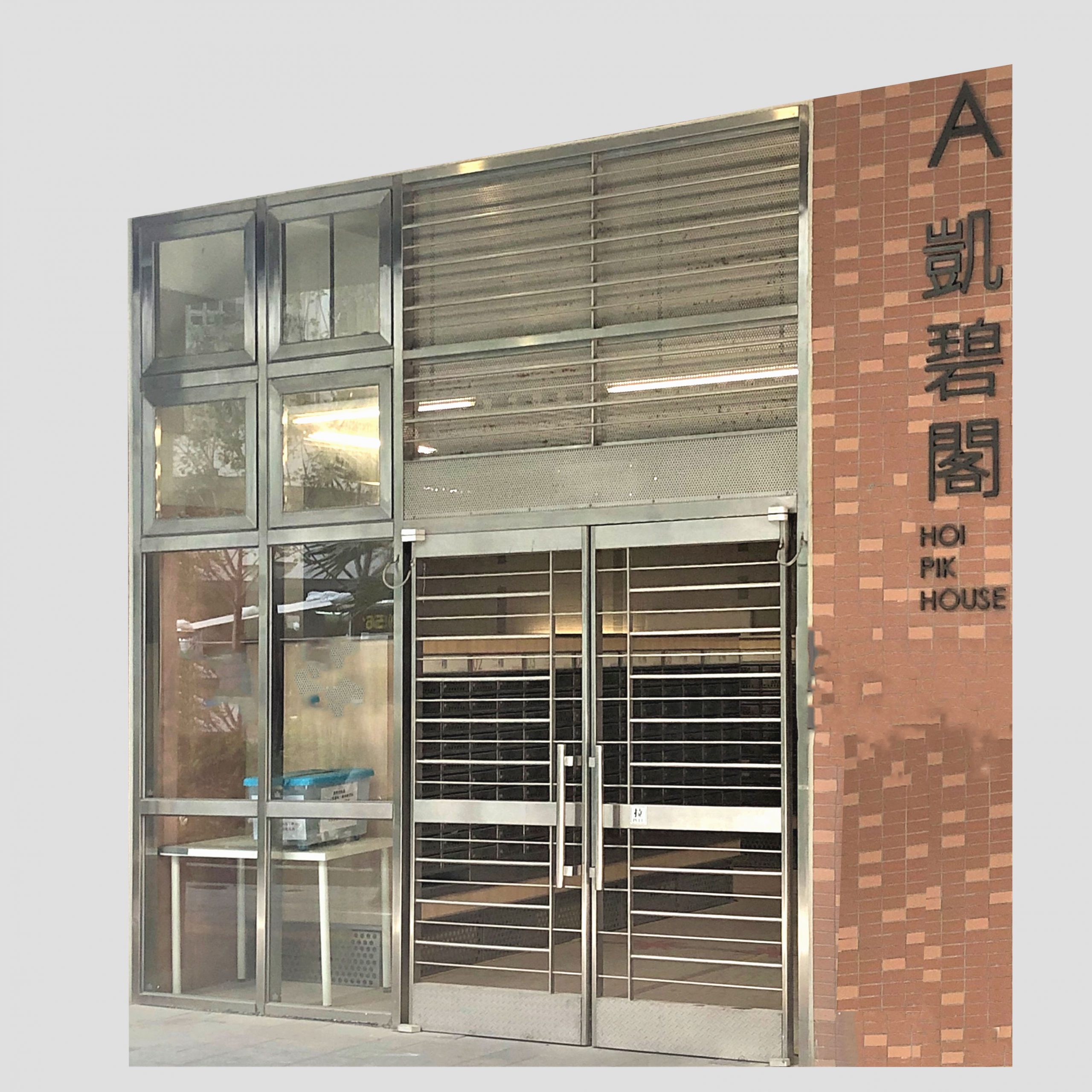 玻璃閘門 – Gammon Iron Gate Company Limited